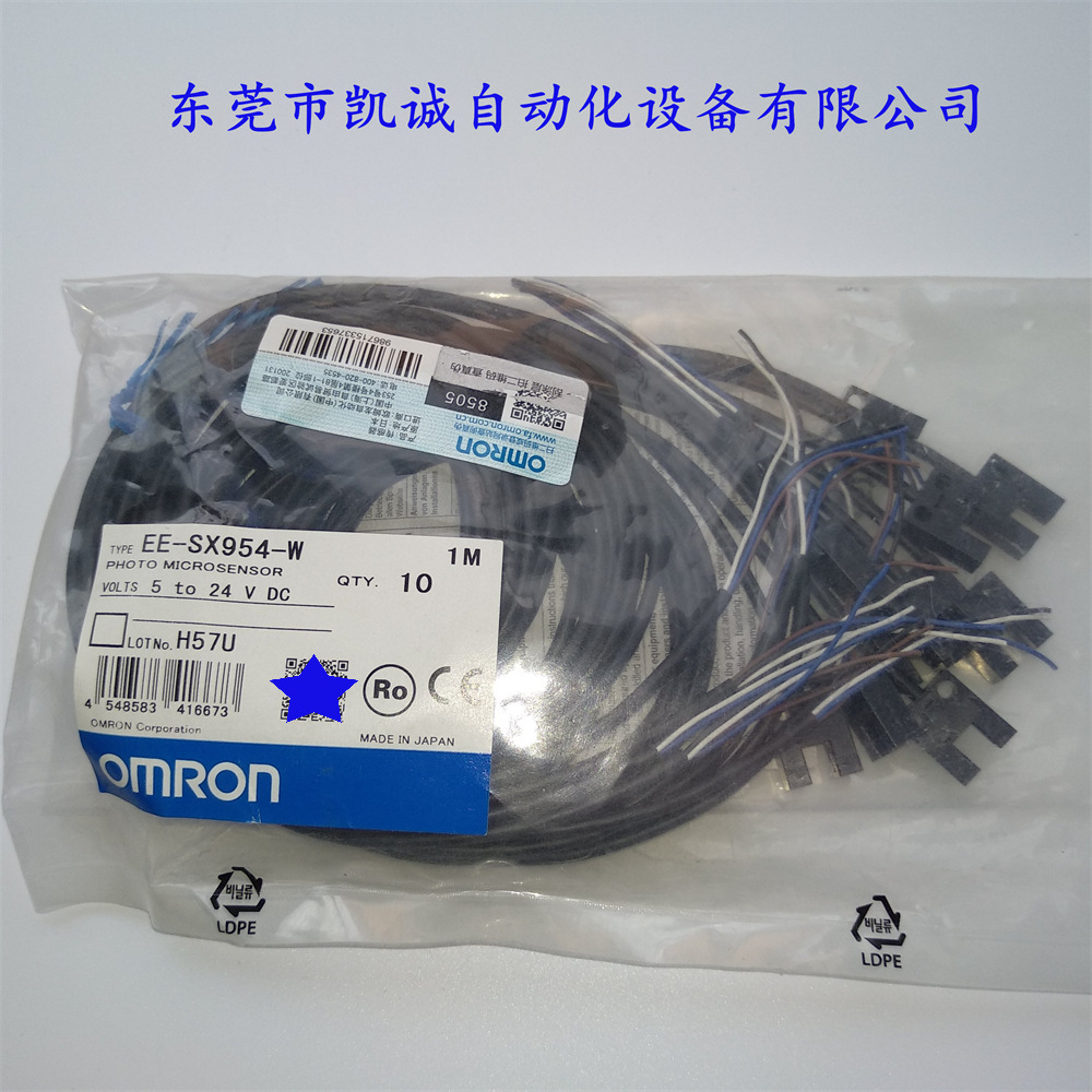 EE-SX954-W 1M有库存现货OMRON欧姆龙微型光电传感器-阿里巴巴