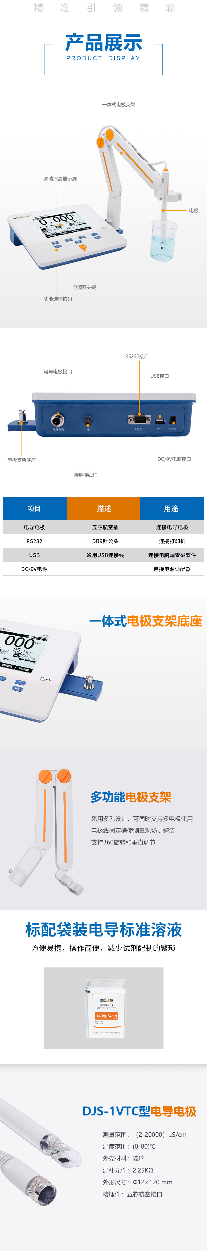 上海仪电雷磁DDSJ-307F电导率仪水质电导率值检测自动温补纯水-阿里巴巴