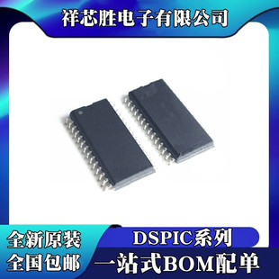 原装 DSPIC30F3010-30I/SO T-30I/SO DSPIC30F4012-30I/SO SOP-28-阿里巴巴