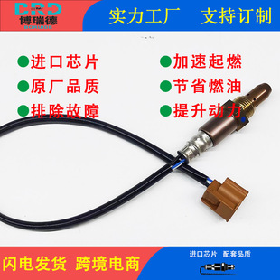氧传感器工厂22693-1MR0A适用于日产天籁 2.5L-阿里巴巴