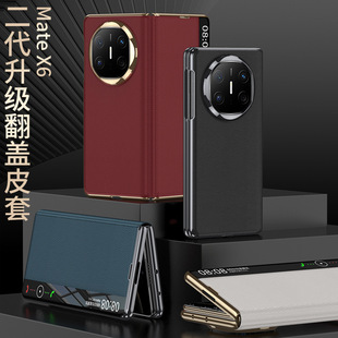 适用于华为matex6折叠屏手机壳超薄素皮铰链X6典藏版保护套商务壳-阿里巴巴