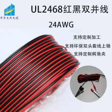 【ul2468-24awg】_ul2468-24awg品牌/图片/价格_ul2468-24awg批发_阿里巴巴