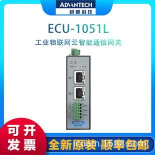研华全新原装 ECU-1051L /1251TL工业物联网云智能通信网关-阿里巴巴