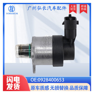 0928400653适用于雪佛兰欧宝汽车配件 博士柴油 压力调节器电磁阀-阿里巴巴