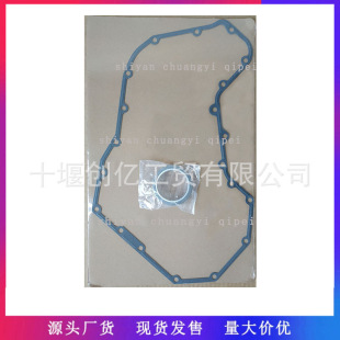 适用于94-98道奇RAM齿轮室密封垫片组件 3918673 3900709-阿里巴巴