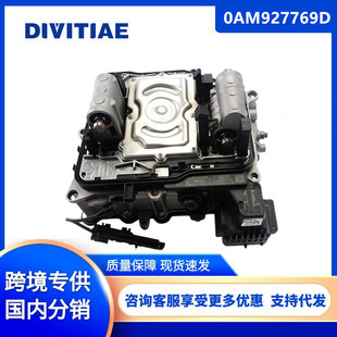 适用于奥迪大众斯柯达0AM927769D 分动箱双离合器DQ200总成-阿里巴巴