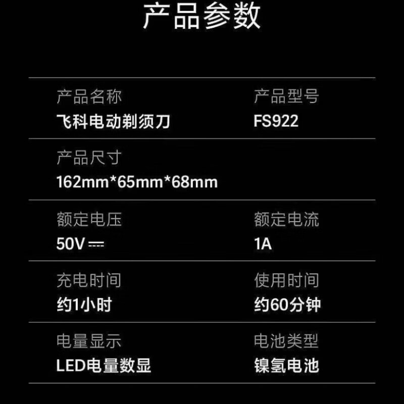 飞科FS923电动剃须刀全身水洗USB充电式刮胡刀 不带电量显示-阿里巴巴