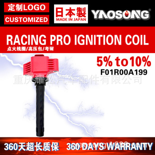 适用东南DX8S 1.5T 改装点火线圈高压包 F01R00A199 F01R00A134-阿里巴巴