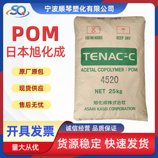 POM日本旭化成 Z4520 3010 耐候耐磨工业机械汽车部件原料聚甲醛-阿里巴巴