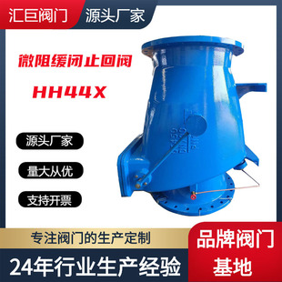 微阻缓闭止回阀 HH44X 球墨铸铁止回阀 防水锤法兰单向止回阀-阿里巴巴