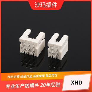 XHD双排直针 XHD连接器 XHS接插件端子胶壳全系-阿里巴巴