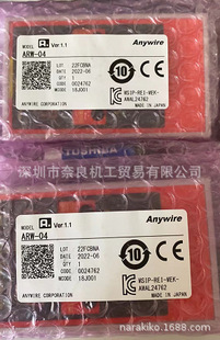 日本ANYWIRE端子模块ARW-04议价-阿里巴巴