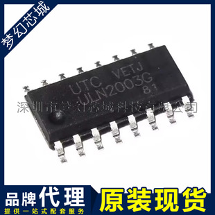 ULN2003G-S16-R ULN2003G SOP16 达林顿晶体管阵列 品牌代理-阿里巴巴