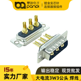 焊线式3W3公头 大电流连接器VGA电源插头镀金实芯针D-SUB 3芯接头-阿里巴巴