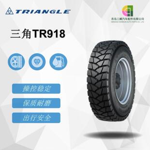 三角（Triangle）卡客车钢丝轮胎 12R22.5-18PR TR918花纹-阿里巴巴