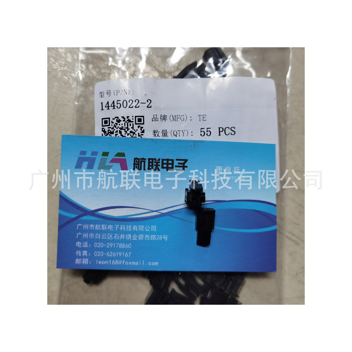 航联正品TE/AMP/TYCO 1445022-2 黑色插头2孔位芯2P 塑壳 护套现-阿里巴巴