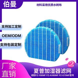 适配夏普空气净化器过滤加湿滤芯FZ-Y80MF/FZ-BB90ZK/FZ-Z380MFS-阿里巴巴