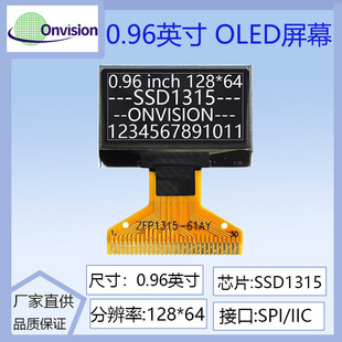 0.96寸OLED128*64oled显示屏液晶屏ssd1315高亮oled窄玻璃焊30PIN-阿里巴巴
