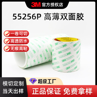 3m55256p双面胶 透明PET无痕强力装饰办公电子粘接超薄3m双面胶-阿里巴巴