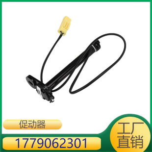 适用于奔驰A级/CLA AMG/A级AMG/EQB 促动器 1779062301-阿里巴巴