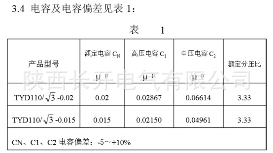 陕西长开TYD110√3-0.01H电容式电压互感器TYD110√3-0.02H电容式-阿里巴巴