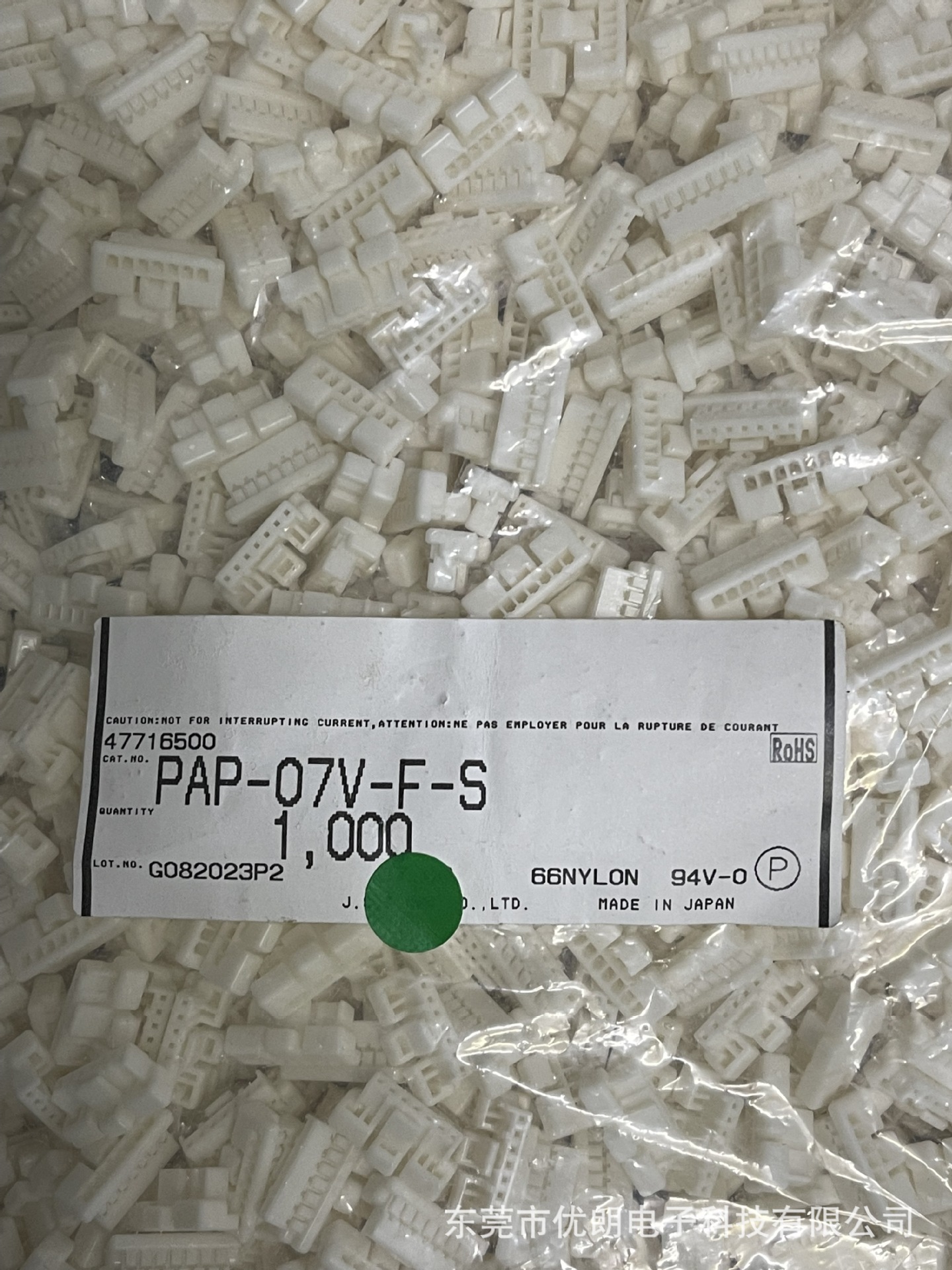 现货供应 JST PAP-07V-F-S 胶壳-阿里巴巴