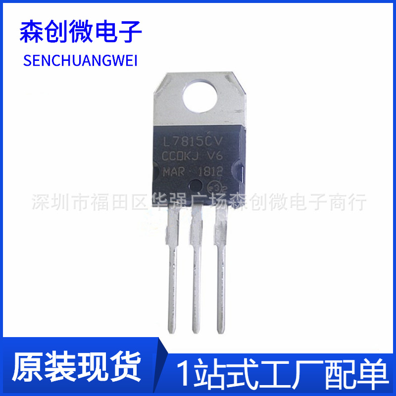 7815芯片-7815芯片批发、促销价格、产地货源 - 阿里巴巴