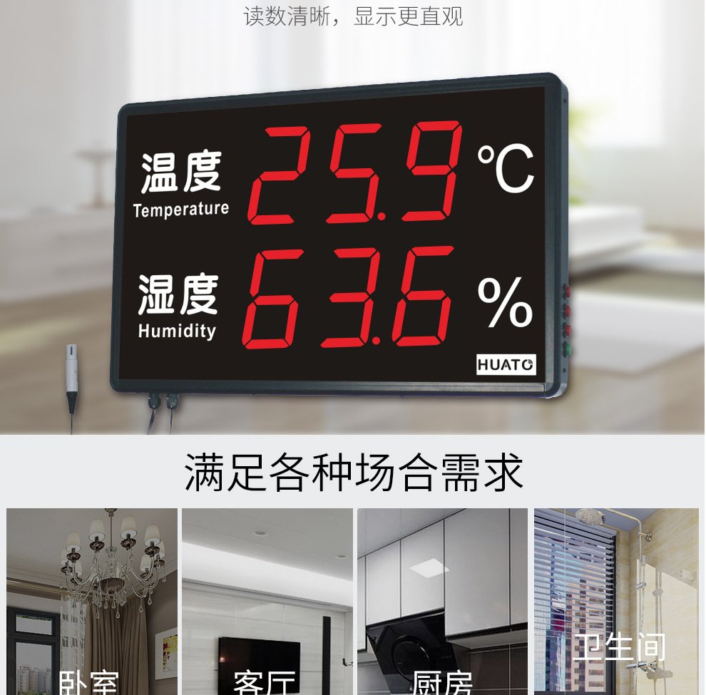 华图壁挂式温湿度计HE218A大屏幕高精度实验室室内温湿度表HE230A-阿里巴巴
