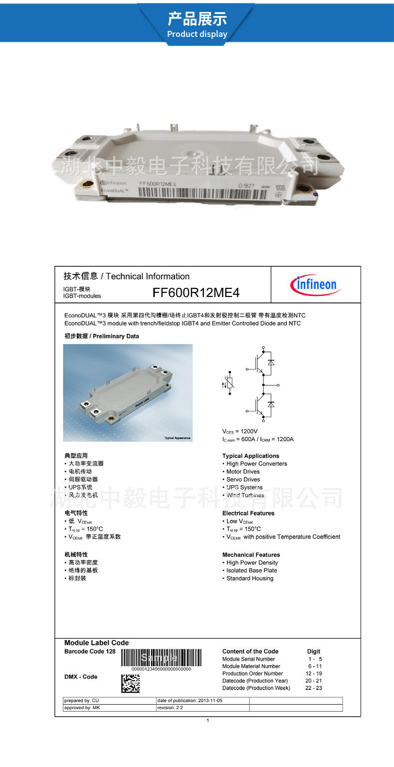 FF600R12ME4-B72功率IGBT模块300A1200V全新原装进口-阿里巴巴