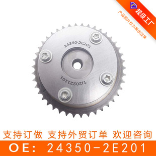 适用于伊兰特 vvt正时齿轮 相位调节器发动机配件 24350-2E201-阿里巴巴