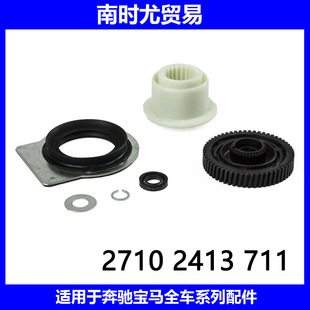 适用于宝马 X5 X6 汽车分动箱修包 伺服马达修理包 27102413711-阿里巴巴