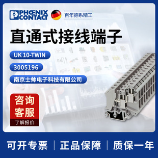 德国 菲尼克斯 phoenix 凤凰UK 10-TWIN - 直通式接线端子3005196-阿里巴巴