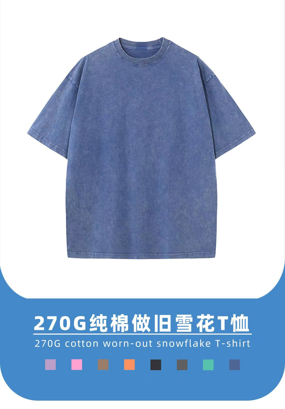 230g纯棉重磅水洗做旧短袖T恤蜡染美式外贸全棉复古宽松oversize-阿里巴巴