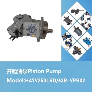 HA7V250LRD-63R-VPB02 开舱油泵甲板克令吊液压泵-阿里巴巴