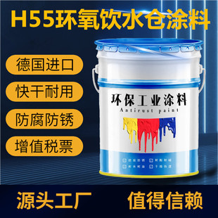H55环氧饮水仓涂料自来水管道防腐漆IPN8710饮用水池白色油漆优惠-阿里巴巴