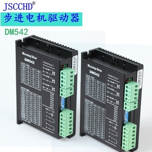 温州精研步进电机DM542驱动器42步进电机驱动器57步进电机控制器-阿里巴巴