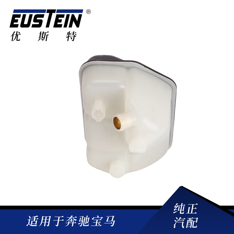 适用于奔驰E级W211汽车冷却液水壶 2115000049膨胀水箱喷水壶现货-阿里巴巴