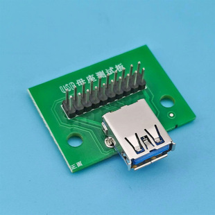 原厂供应USB3.0A母带PC板带排针测试板 USB3.0公头数据线测试治具-阿里巴巴