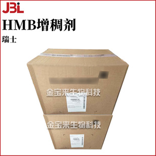 瑞士 Aristoflex HMB 聚合物增稠剂 乳化剂 悬浮稳定剂 原料 100g-阿里巴巴