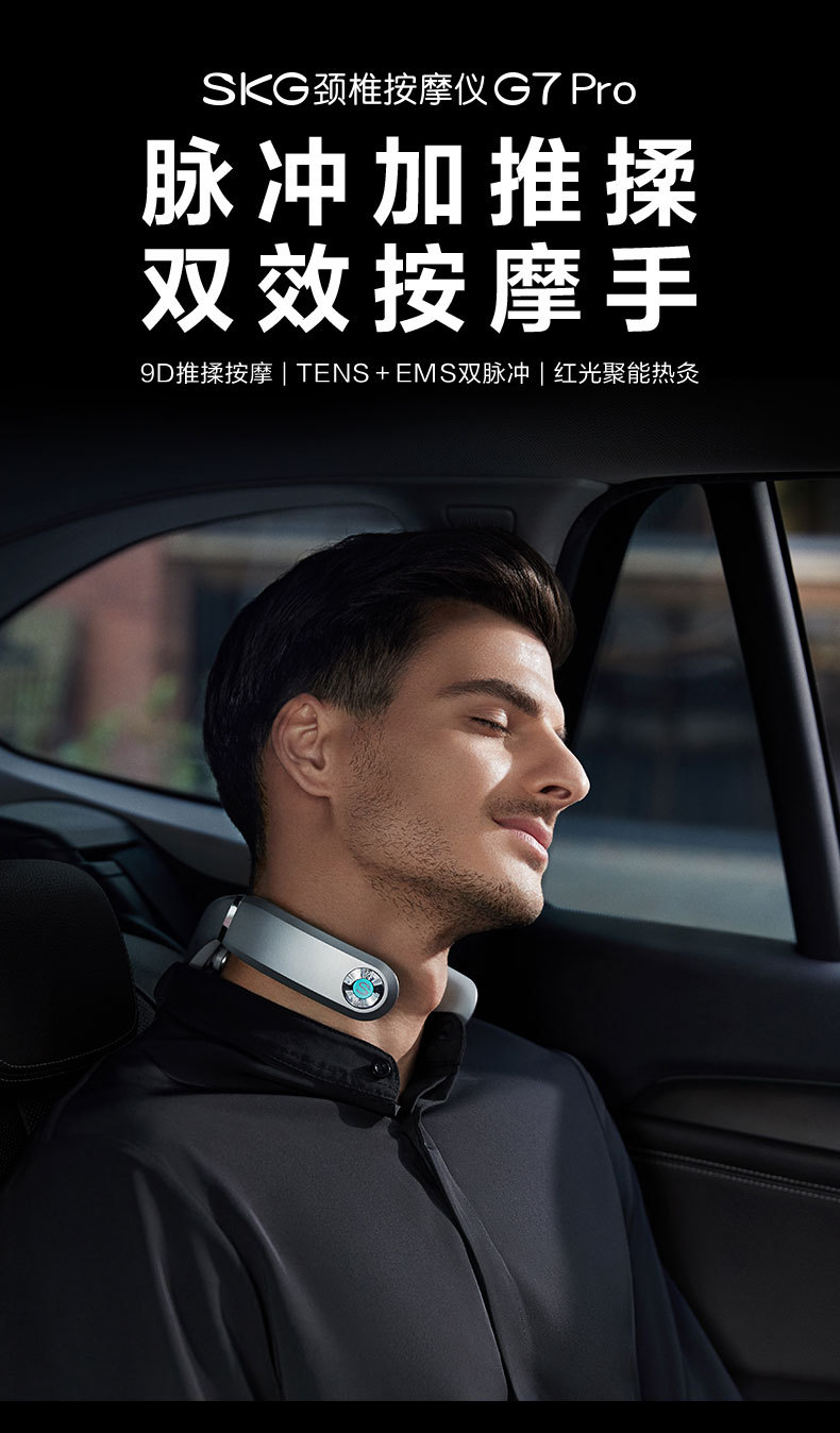 SKG G7Pro尊贵款颈椎按摩器 多功能热敷仿人手按摩颈部护颈仪礼品-阿里巴巴