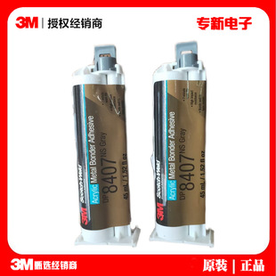 3M DP8407NS灰色丙烯酸双组份胶粘剂钢铝材镀锌材金属类粘接胶水-阿里巴巴