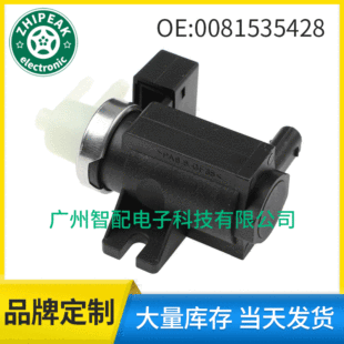 0081535428 适用于11-18梅赛德斯奔驰电磁阀压力阀真空控制电磁阀-阿里巴巴