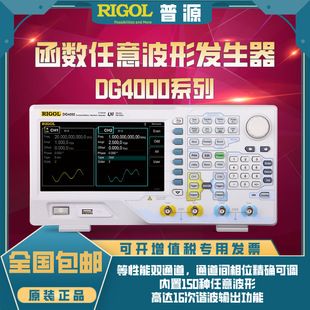 RIGOL普源DG4000系DG4202/4162/4102/4062函数任意波形信号发生器-阿里巴巴
