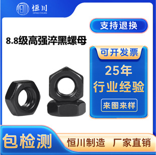 现货 GB6170高强度外六角螺母 8.8级六角头螺母淬黑螺母M6-M80-阿里巴巴