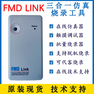 辉芒微三合一工具 FMD LINK 在线仿真烧录器触摸TouchKey调试器-阿里巴巴