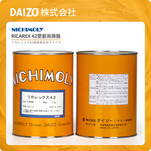 DAIZO NICHIMOLY RICAREX 42塑胶润滑脂 不矿散耐低温消音润滑脂-阿里巴巴