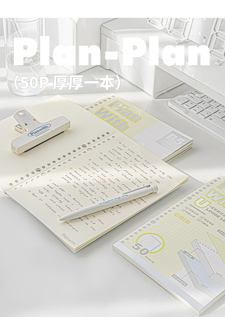 Planwith友计划 可撕活页替芯本A5/B5学生笔记本内芯横线方格本子-阿里巴巴