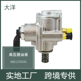 06E127025G/06E12702BA高压燃油泵适用于奥迪A4 A5 A6 Q5 V6 3.2L-阿里巴巴