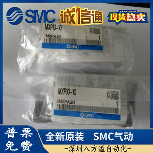 SMC气动滑台气缸MXP6-5/10MXP8-15MXP8-20MXP10-10/20MXP12-15/25-阿里巴巴