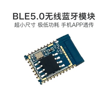 BLE5.0蓝牙模块B25无线串口透传模块主从一体低功耗支持APP小尺寸-阿里巴巴